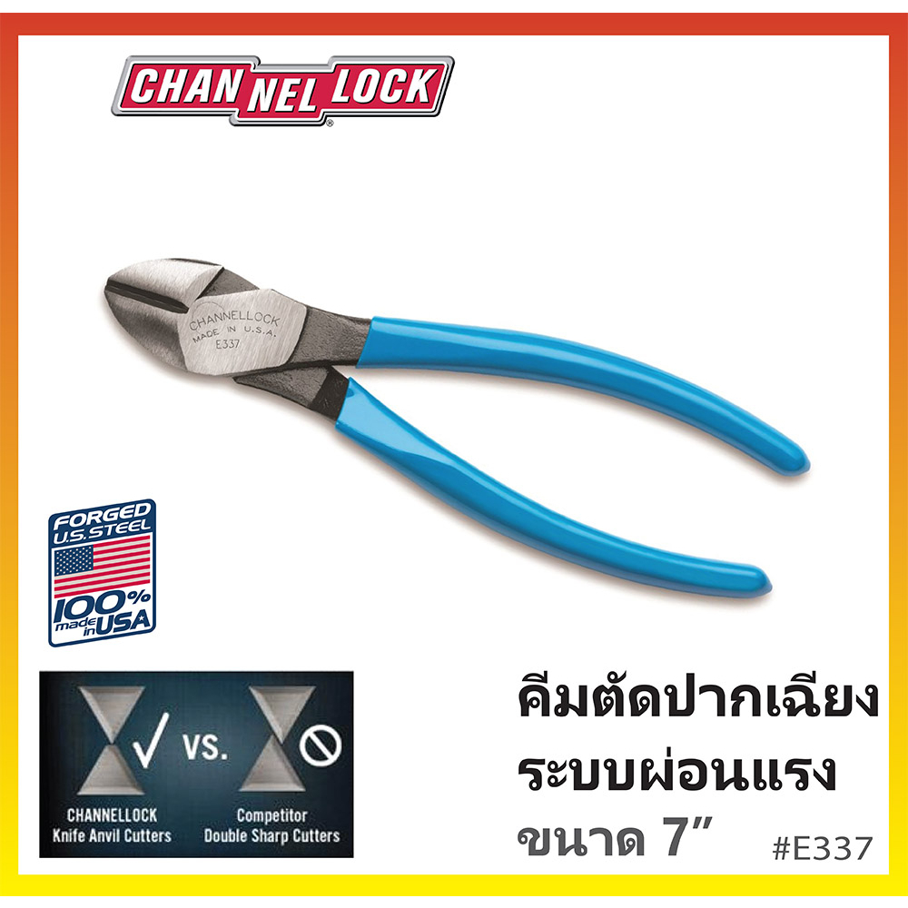 CHANNELLOCK คีมตัดปากเฉียง รุ่นผ่อนแรง Made in USA #E337 ขนาด 7 ...