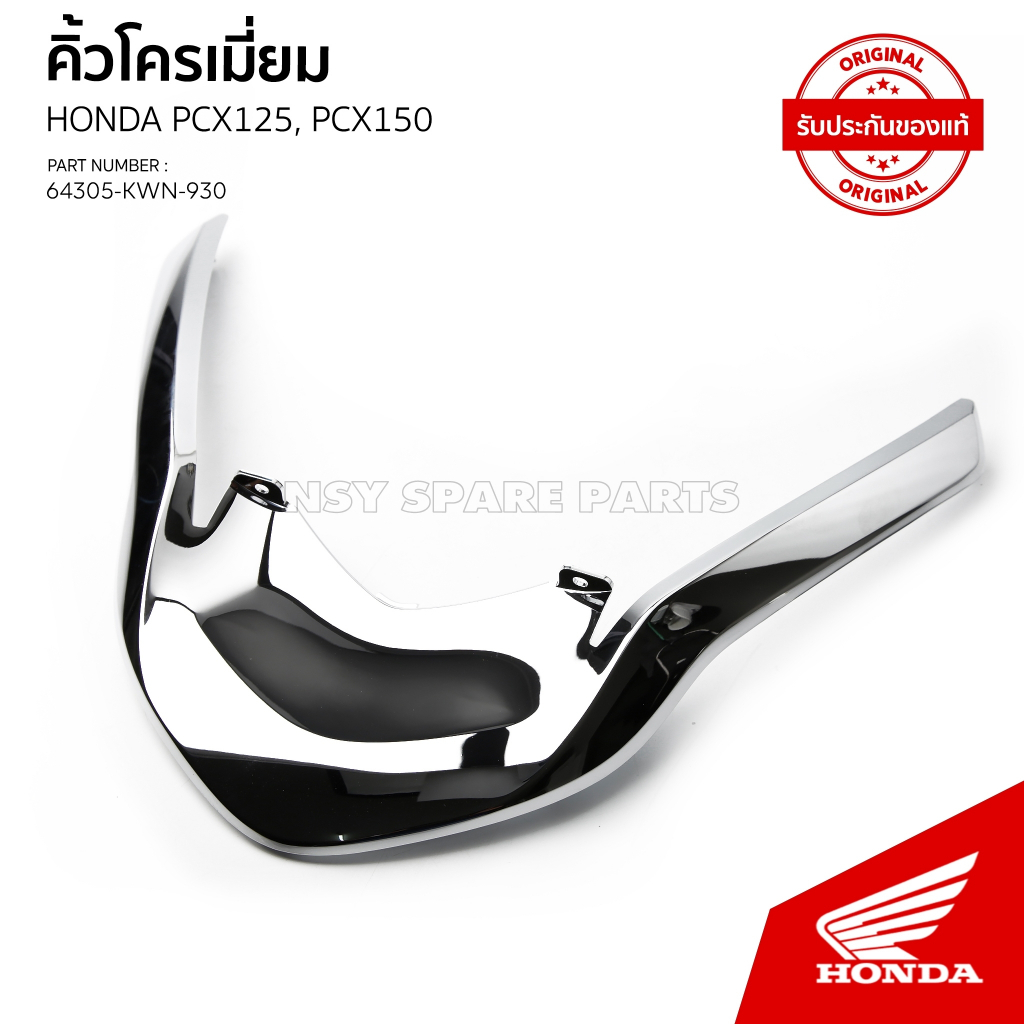 ชุดแผ่นปิดด้านหน้า รถ pcx 125 ปี2010 - 2011 / ww 125D / 64305-KWN-930 ...