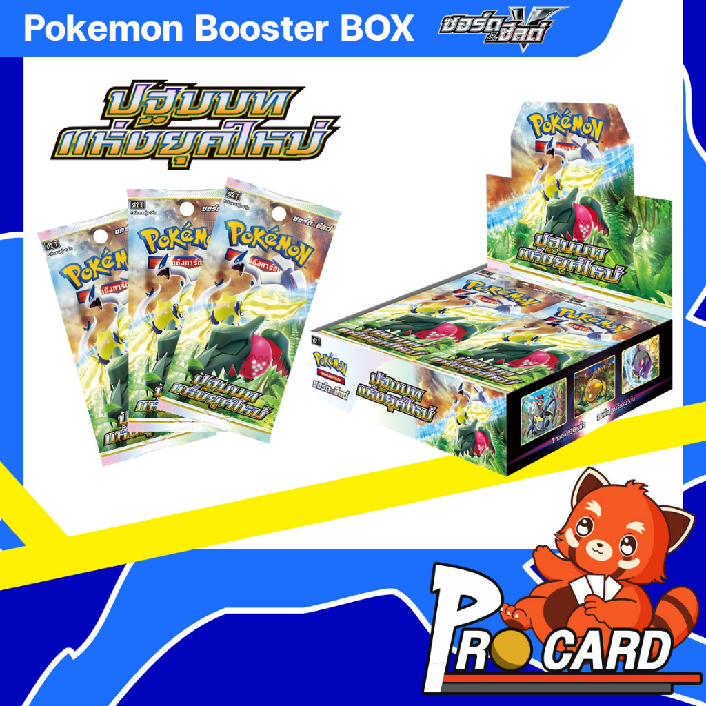 Pokemon TCG Thai ปฐมบท แห่งยุคใหม่ | Shopee Thailand