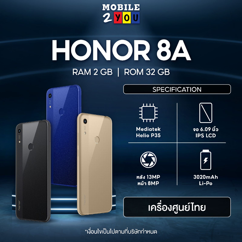 HONOR 8A 2/32GB #เครื่องศูนย์ไทย หน้าจอ 6.1 นิ้ว จอไร้ขอบ สเปคสุดคุ้ม ...