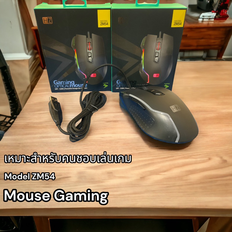 ZM54 Mouse Gaming เหมาะสำหรับคนชอบเล่นเกม มีไฟด้วยนะ model ZM54 ...