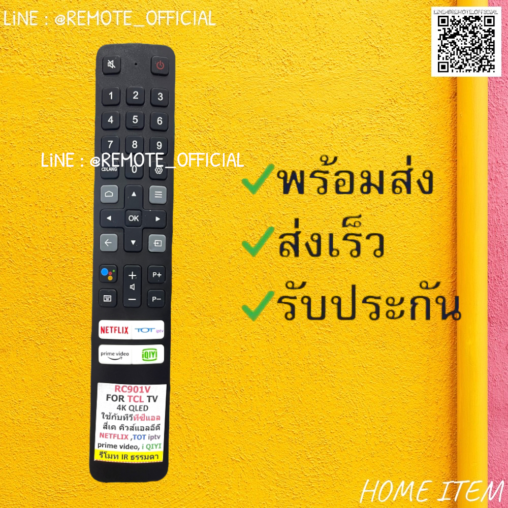 รีโมทรุ่น : ทีซีแอล TCL รหัส RC901V สินค้าพร้อมส่ง | Shopee Thailand