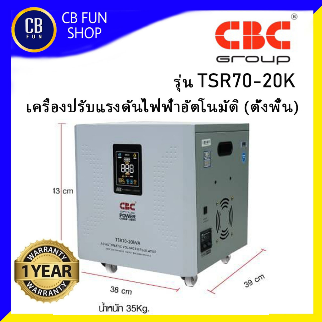 CBC TSR70-20KVA เครื่องปรับแรงดันไฟฟ้าอัตโนมัติ Relay ไมโครคอนโทรลเลอร์ มาตรฐาน ISO 9001 สินค้า ...