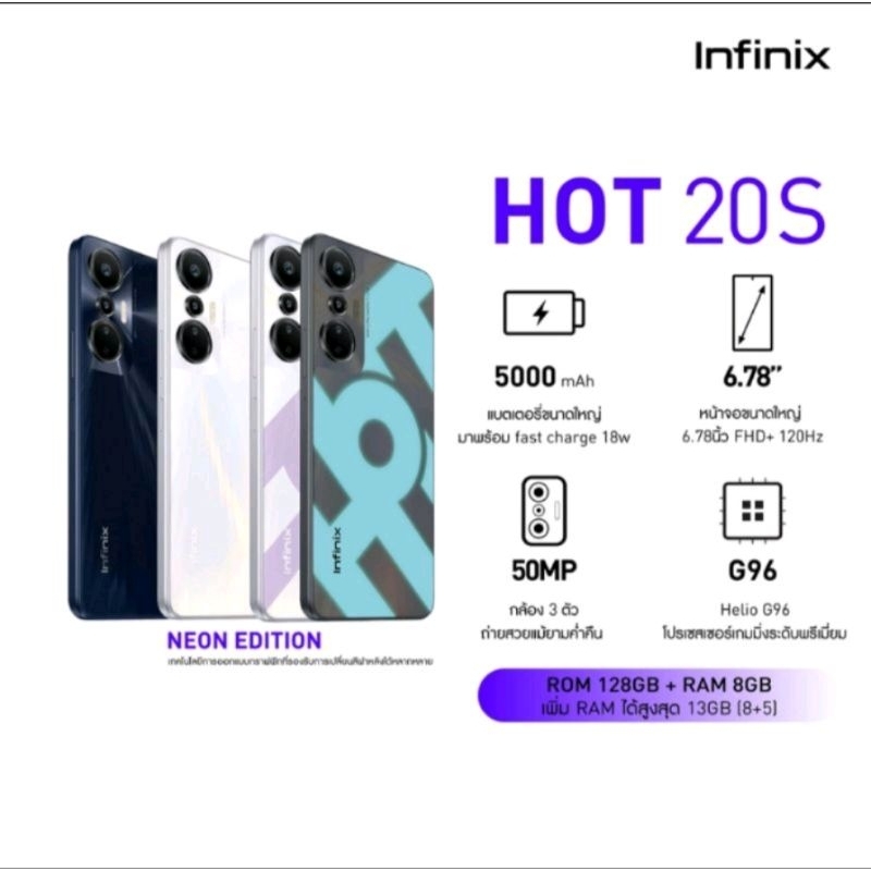 infinix hot 20s 8+5 13GB Ram หน้าจอ 6.7 นิ้วแบตเตอรี่ 5,000 mAh 33W ...