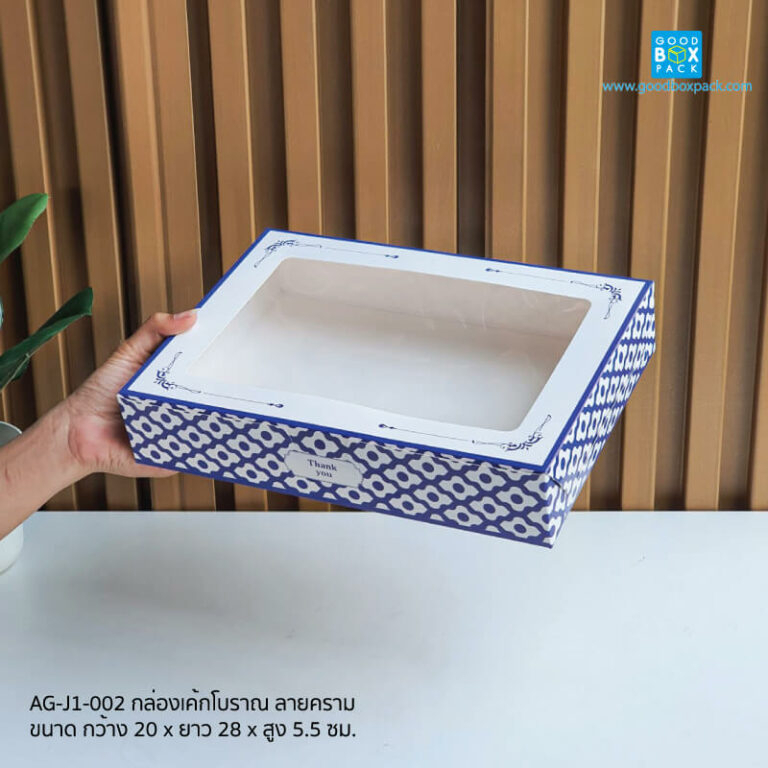 Goodboxpack (แพ็คละ 20 ใบ) กล่องเค้กโบราณ ทรงผืนผ้า ทรงแบน ขนาด 20 x 28 x 5.5 ซม. | Shopee Thailand