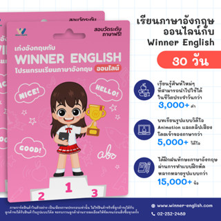 Winner English, ร้านค้าออนไลน์ | Shopee Thailand