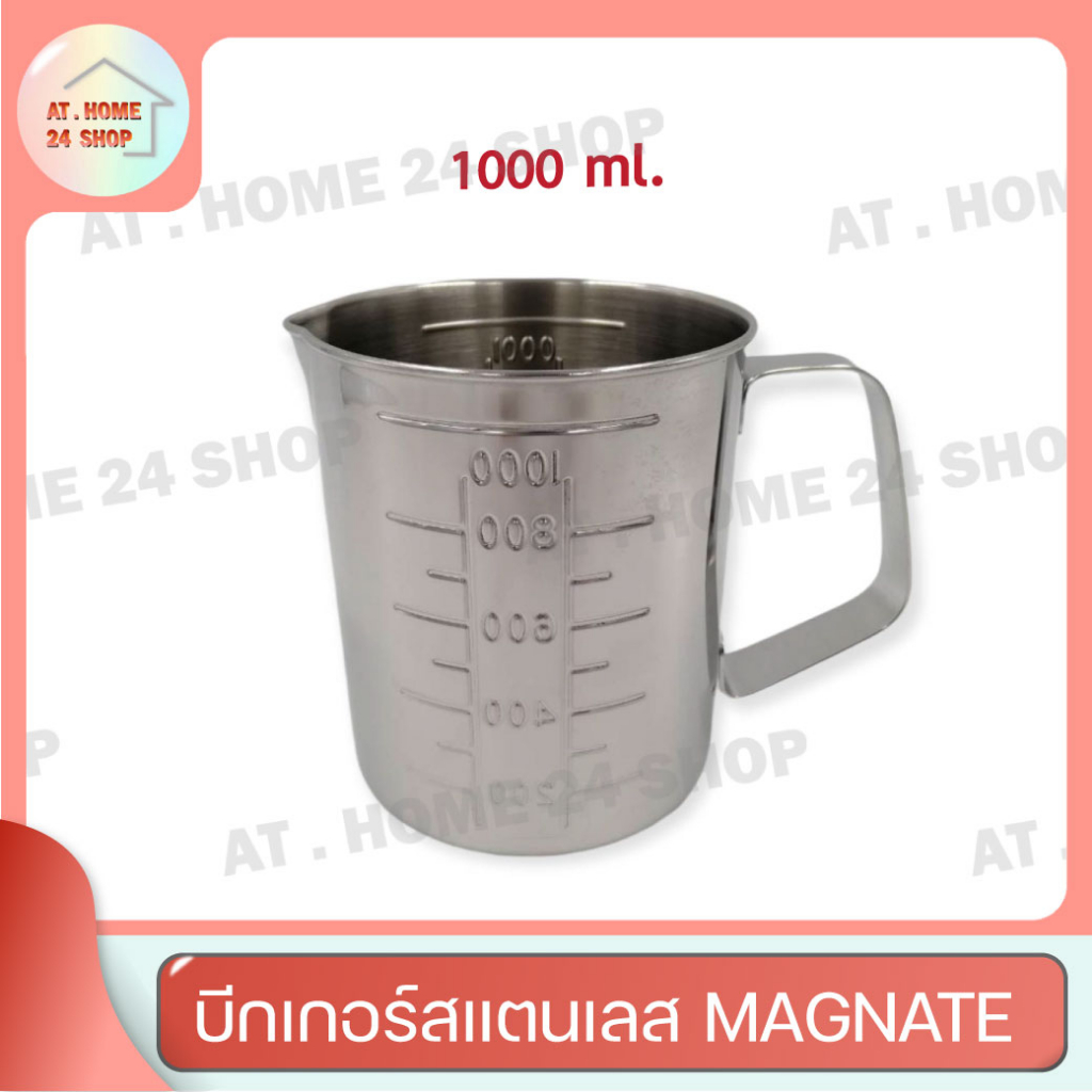 ถ้วยตวง กระบอกตวง แก้วตวง บีกเกอร์สแตนเลส มีขนาด 100 , 200 , 300 , 500 , 1000 ml. ตรา Magnate ...