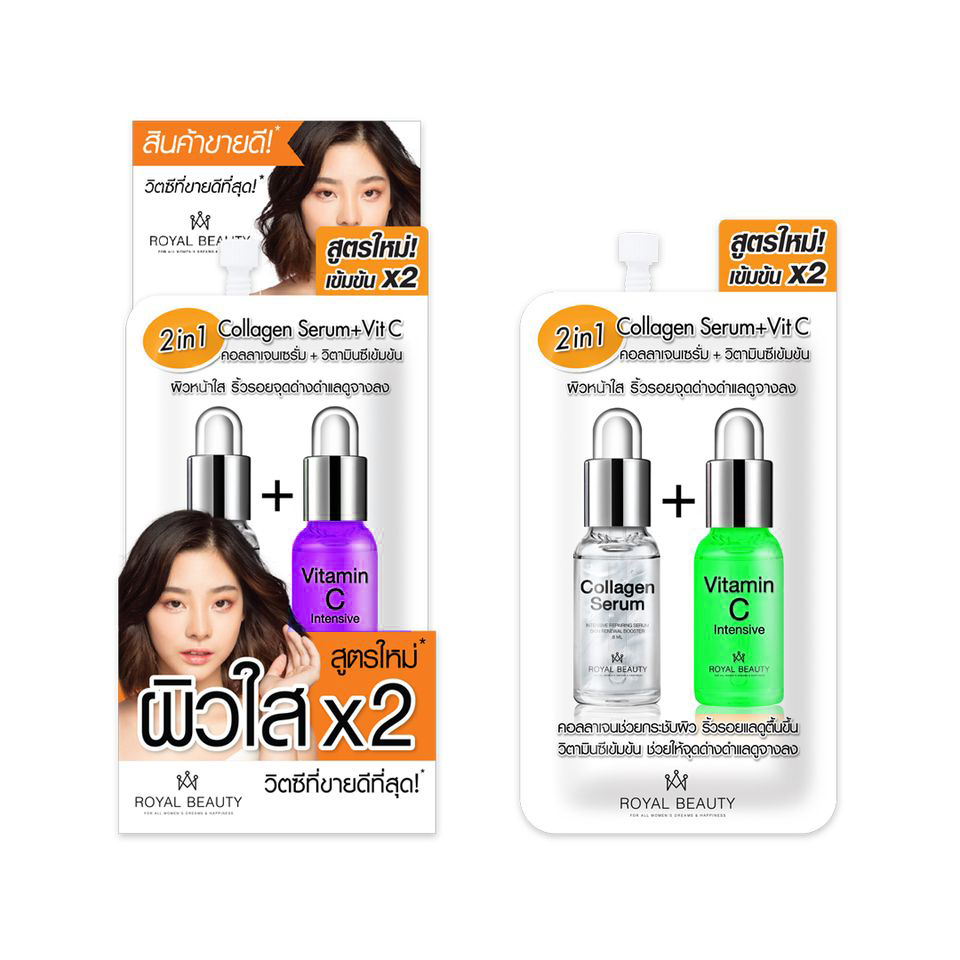 Roche.yal Collagen Vitamin C serum (มี 2 รุ่น) | Shopee Thailand