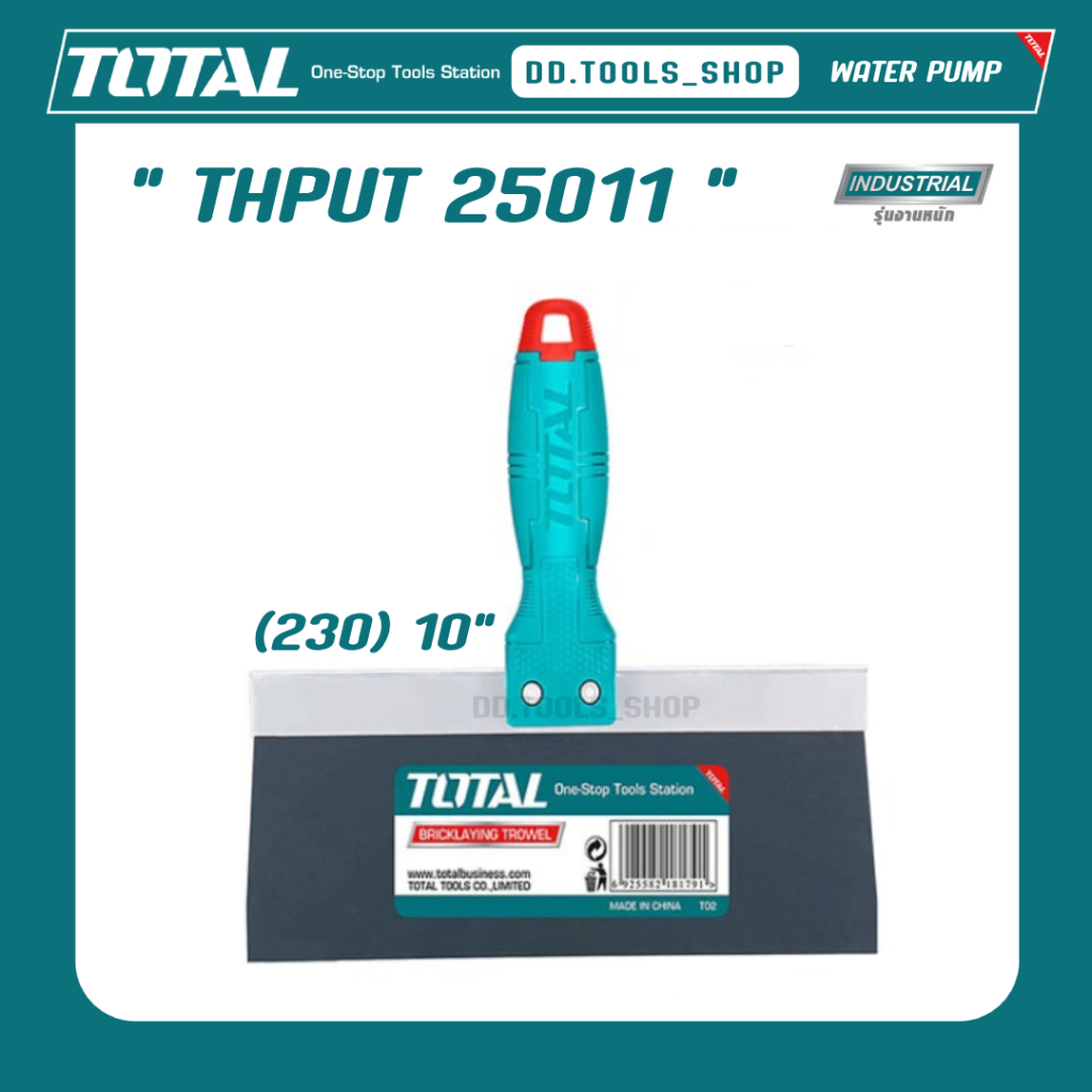 TOTAL เกียงโป๊ว เกรียงโป๊วสี เกรียงโป้วสี เกียงโป้วสี หน้ากว้าง 8 นิ้ว ...