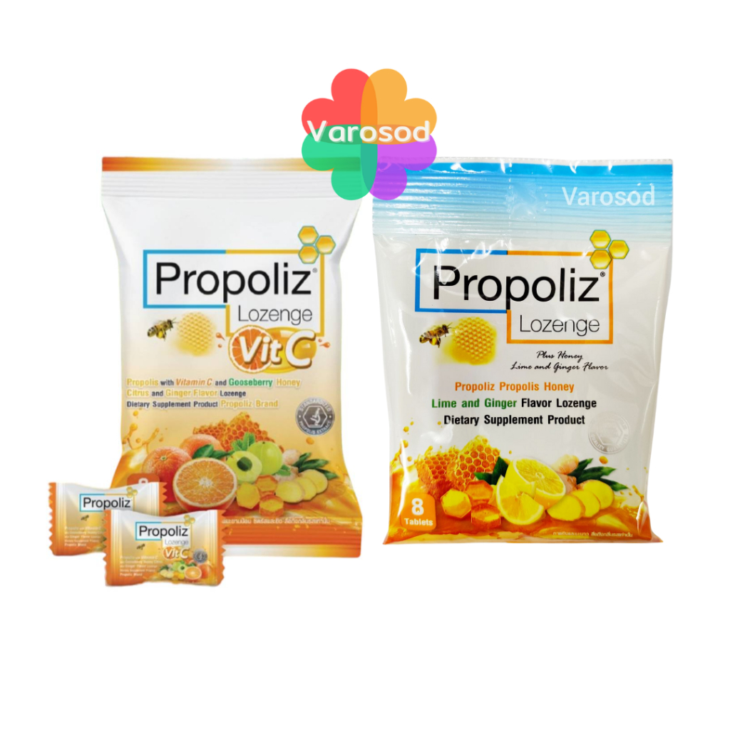 Propoliz Lozenge โพรโพลิซ เม็ดอมบรรเทาอาการเจ็บคอจากธรรมชาติ รส น้ำผึ้ง ...