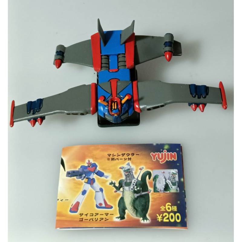Yujin SR Series Super Robot Museum Part 4 | Shopee Thailand