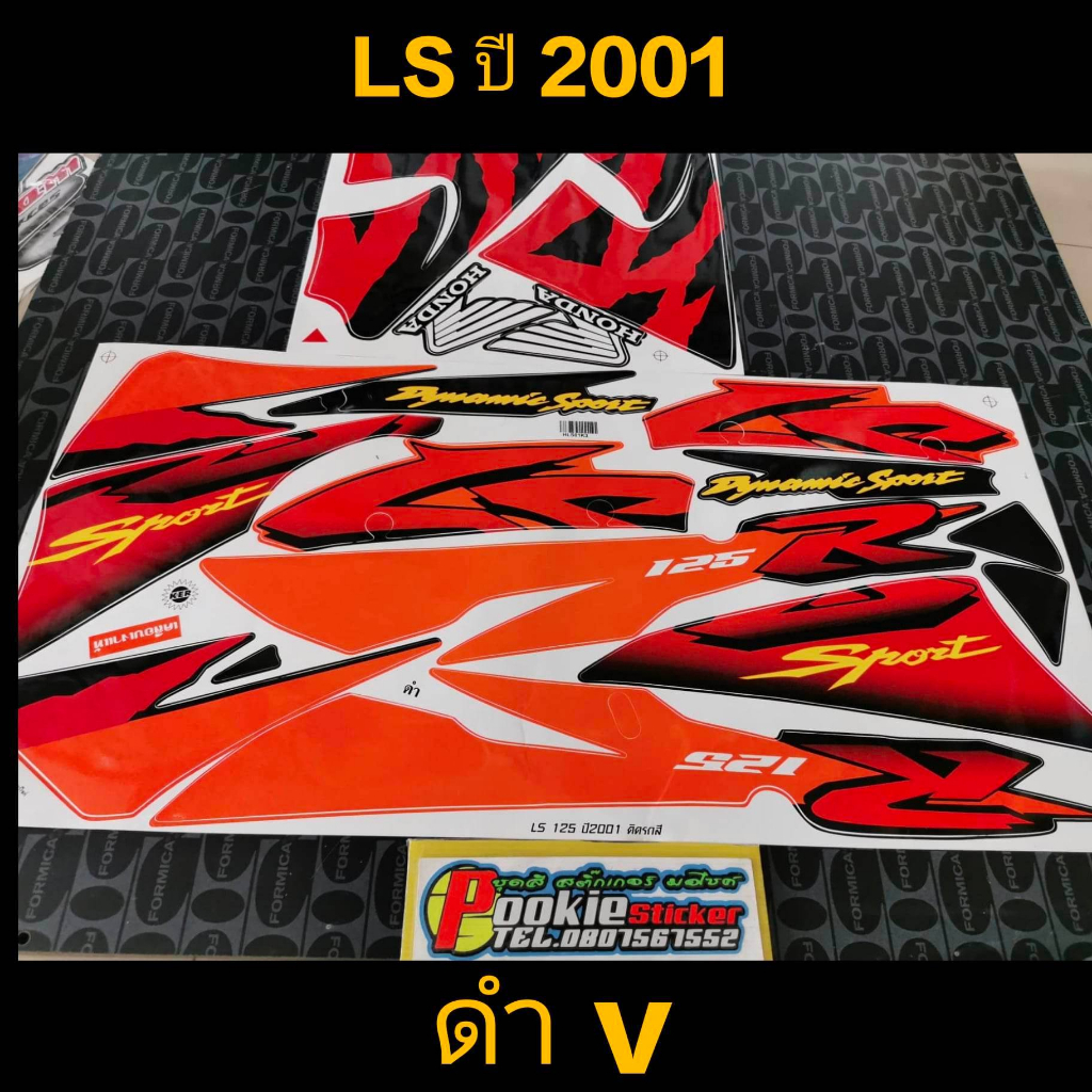 สติ๊กเกอร์ LS 125 สีดำ V ปี 2001 | Shopee Thailand
