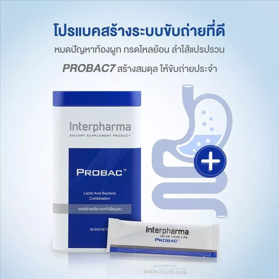 Interpharma Probac 7 - โปรแบค 7 ผลิตภัณฑ์เสริมอาหาร Synbiotic (ซินไบโ ...