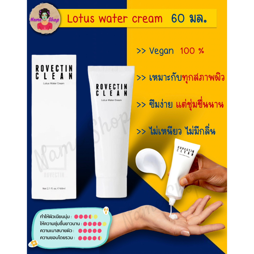 ของแท้100% Rovectin Clean Lotus Water Cream 60ml Made in Korea Exp 22/5 ...