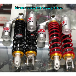 โช๊คหลังโอลิน OHLINE K-3 งาน20A 310MM./WP/YSS 310ใส่ PCX / Xmax / Nmax / Aerox Gpx drone สปริง ...