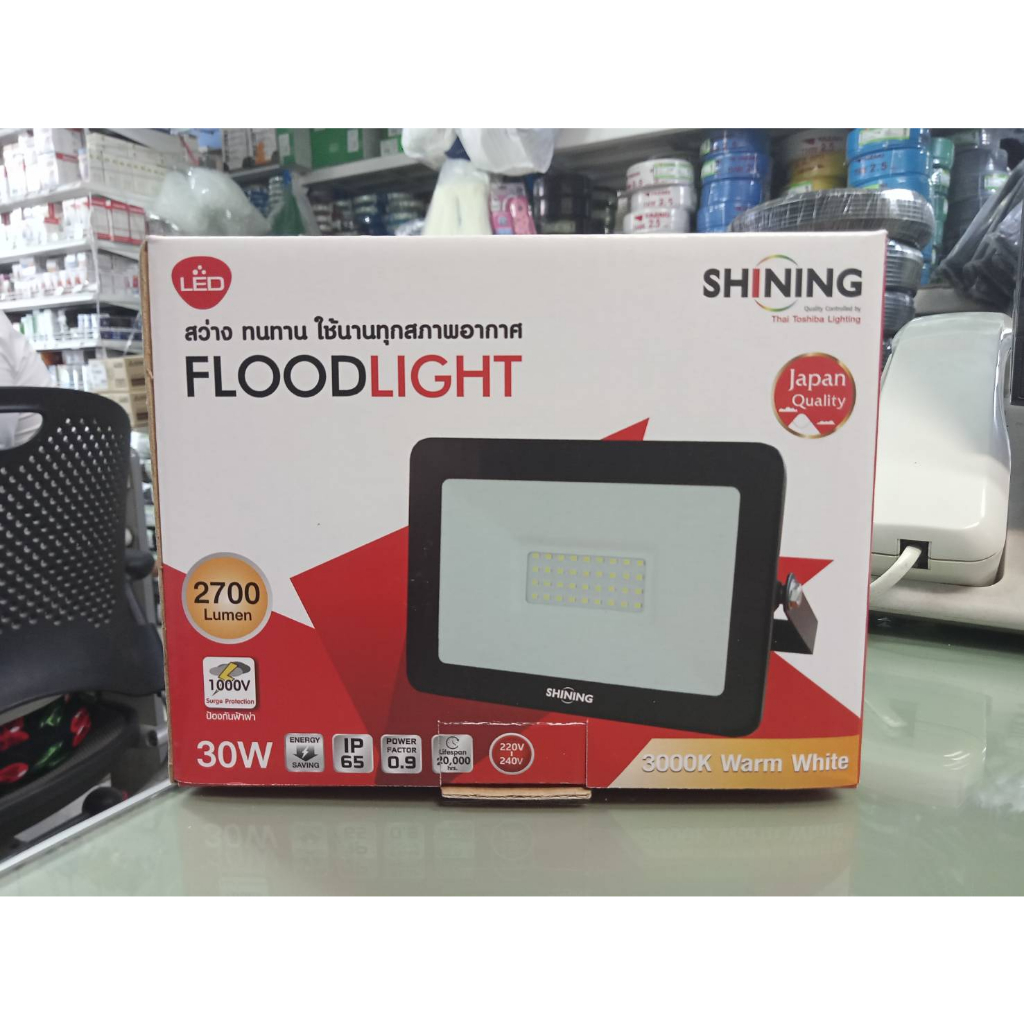TOSHIBA SHINING โคมไฟ LED FLOODLIGHT 30W / 50W / 100W แสงขาว / แสงส้ม | Shopee Thailand