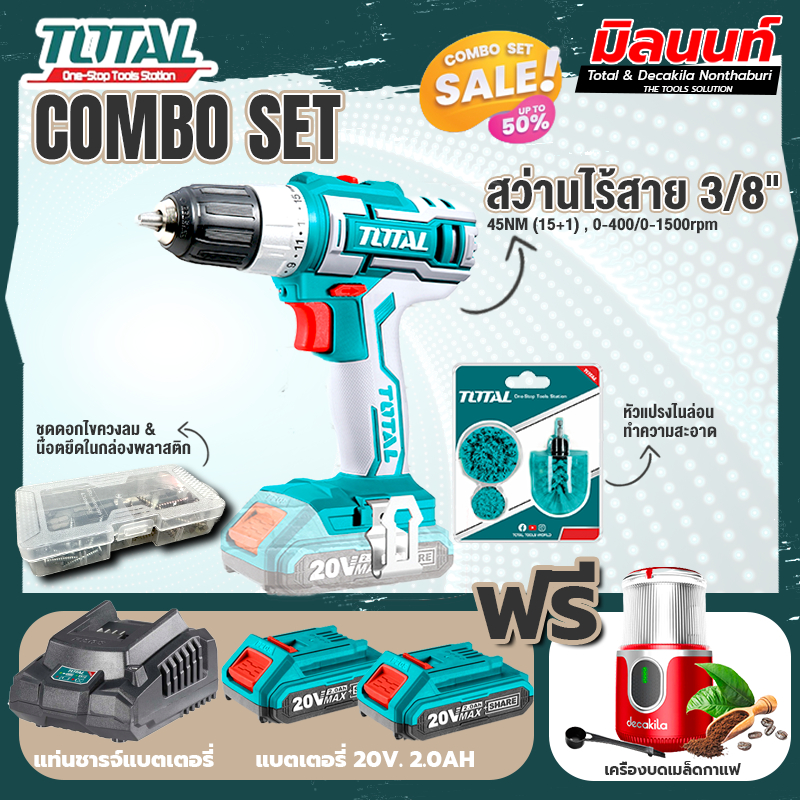 Total COMBO SET 4 รหัส TOSLI23013 สว่านแบตเตอรี่ไร้สาย 3/8" (15+1) 20V ...
