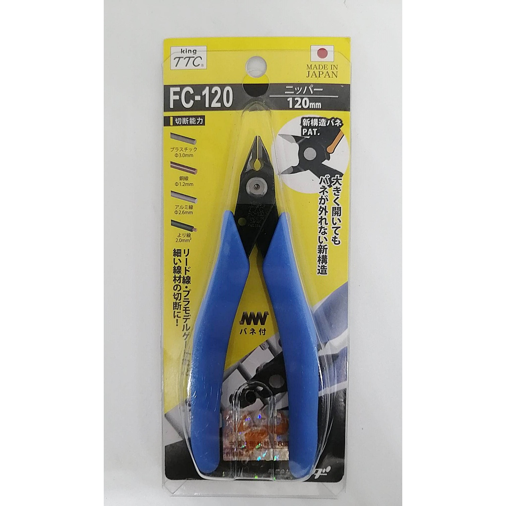 คีม King TTC Made in Japan FC-120 | Shopee Thailand