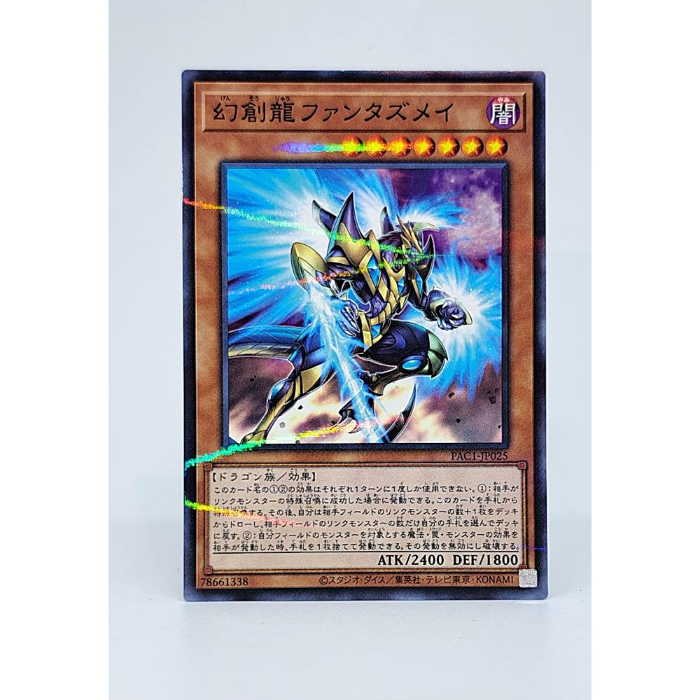 Yugioh [PAC1-JP025] Fantastical Dragon Phantazmay (Parallel Rare) | Shopee Thailand