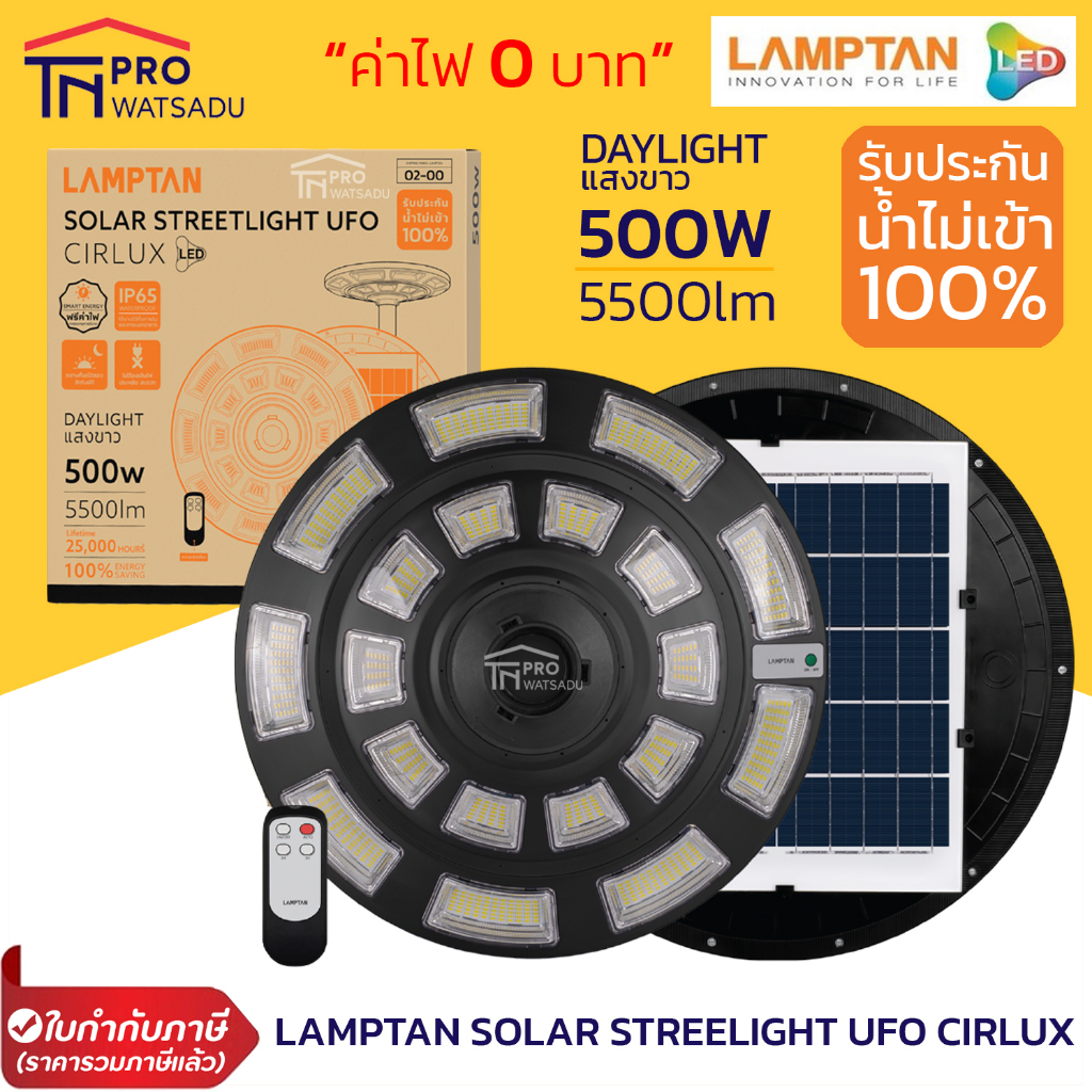 [1ชิ้น/คำสั่งซื้อ] LAMPTAN ไฟโซล่าเซลล์ ไฟถนน UFO 500W แสงขาว LED SOLAR ...