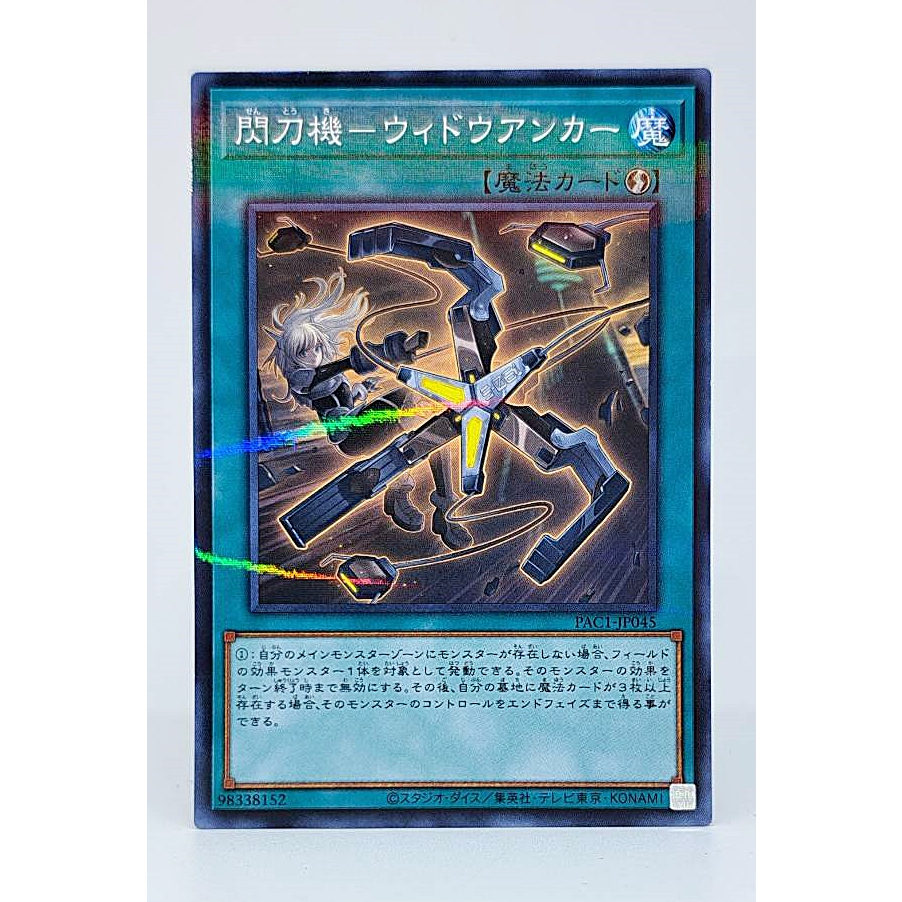 yugioh [PAC1-JP045] Sky Striker Mecha - Widow Anchor (Normal Parallel Rare) | Shopee Thailand