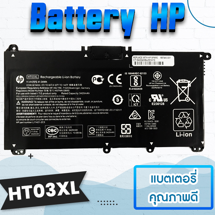 Battery HP 240 G7,245 G7,246 G7,250 G7 255 G7 HT03XL แบต HP 240 G7,245 ...