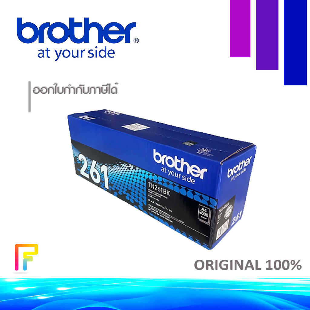 โทนเนอร์เครื่องพิมพ์เลเซอร์ BROTHER TN-261 Black หมึกพิมพ์ปริ้นท์เตอร์ ...
