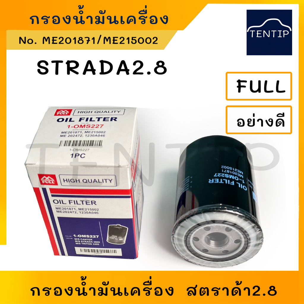 MITSUBISHI กรองน้ำมันเครื่อง กรองเครื่อง มิตซูบิชิ สตราด้า2.8 STRADA 2. ...