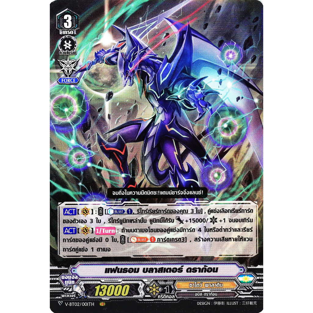 ฟอยสุ่มหลังกล่อง V-BT02-1 และ V-BT02-2 พร้อมส่ง มีปลายทาง | Shopee Thailand