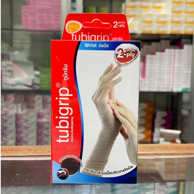 TUBIGRIP สำหรับสวมข้อมือ ไซต์ L | Shopee Thailand