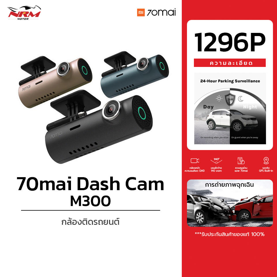 กล้องติดรถยนต์ 70mai Dash Cam M300 Dark Gray [ 70M-M300-DG-T ] , Navy ...