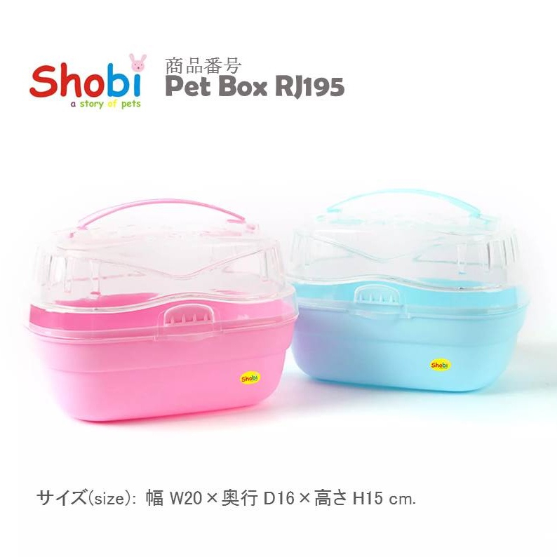 Shobi RJ-195 กล่องเดินทาง กระเป๋าพกพา สำหรับแกสบี้ สัตว์เล็ก ชูการ์ไกล ...