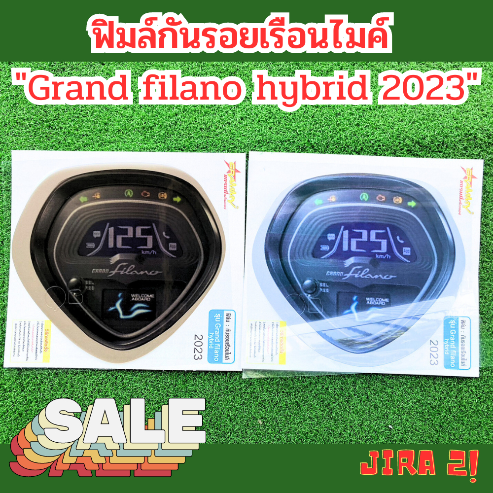 ฟิมล์กันรอยเรือนไมล์Grand filano hybird 2023 กันรอยเรือนไมล์แกรนฟีล่าโน ...