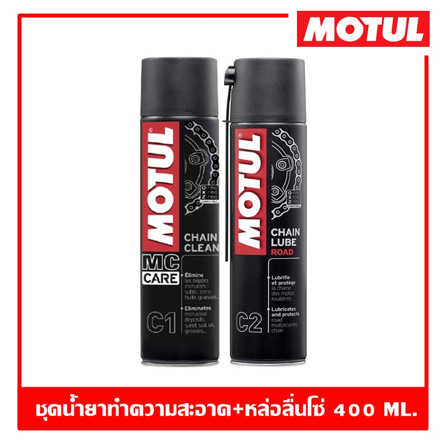 Motul C1+C2+แปรงขัดโซ่ 400 ml. ชุดน้ำยาล้างโซ่และเคลือบโซ่ Chain ...