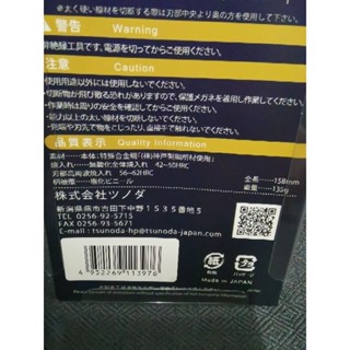 คีมตัดสายเคเบิลไทร์ TsunoDA KBN-150 150mm | Shopee Thailand