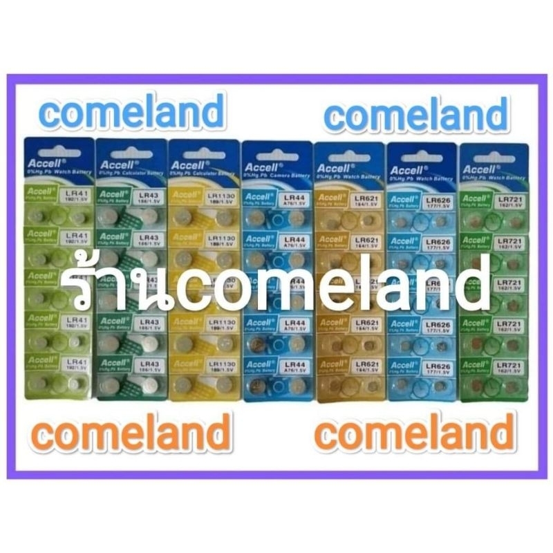 ถ่านเม็ดกระดุม[Accell]LR41,LR43,LR44,LR1130,LR621,LR626,LR721{ ของแท้ } | Shopee Thailand