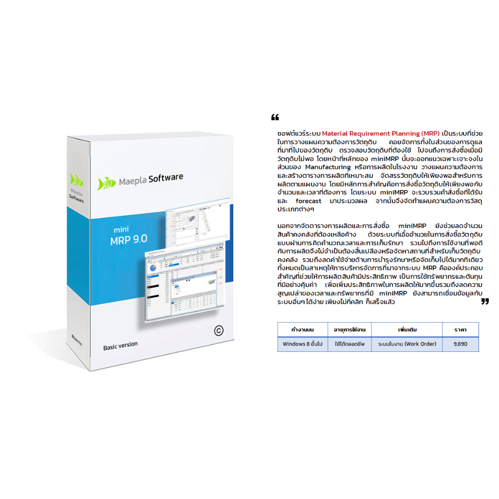 ชุดอุตสาหกรรม A : ระบบใบงานสั่งผลิต (Work Order System) + โปรแกรม mini ...