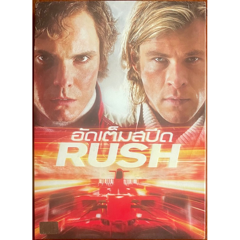 Rush (2013, DVD)/ รัช อัดเต็มสปีด (ดีวีดี แบบ 2 ภาษา หรือ แบบพากย์ไทยเท่านั้น) | Shopee Thailand