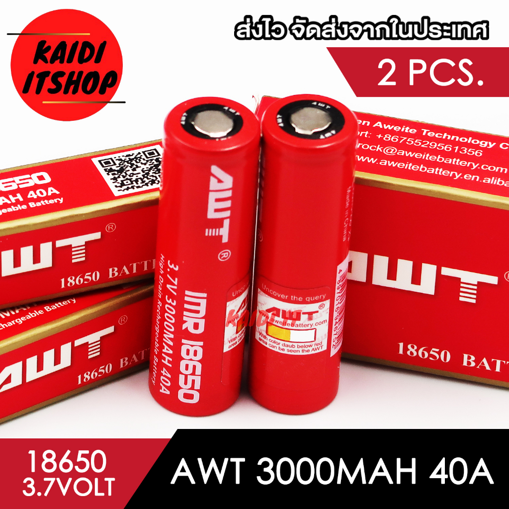 AWT ถ่านชาร์จ (สีแดง) 18650 ความจุแบตเตอรี่ 3000 mAh กระแสไฟ 40A แรงดัน ...