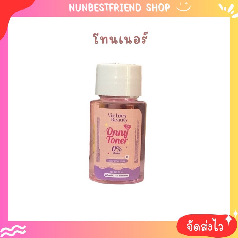 Onny Toner ออนนี่ โทนเนอร์ แม่แพท ขนาด 30 ml. | Shopee Thailand