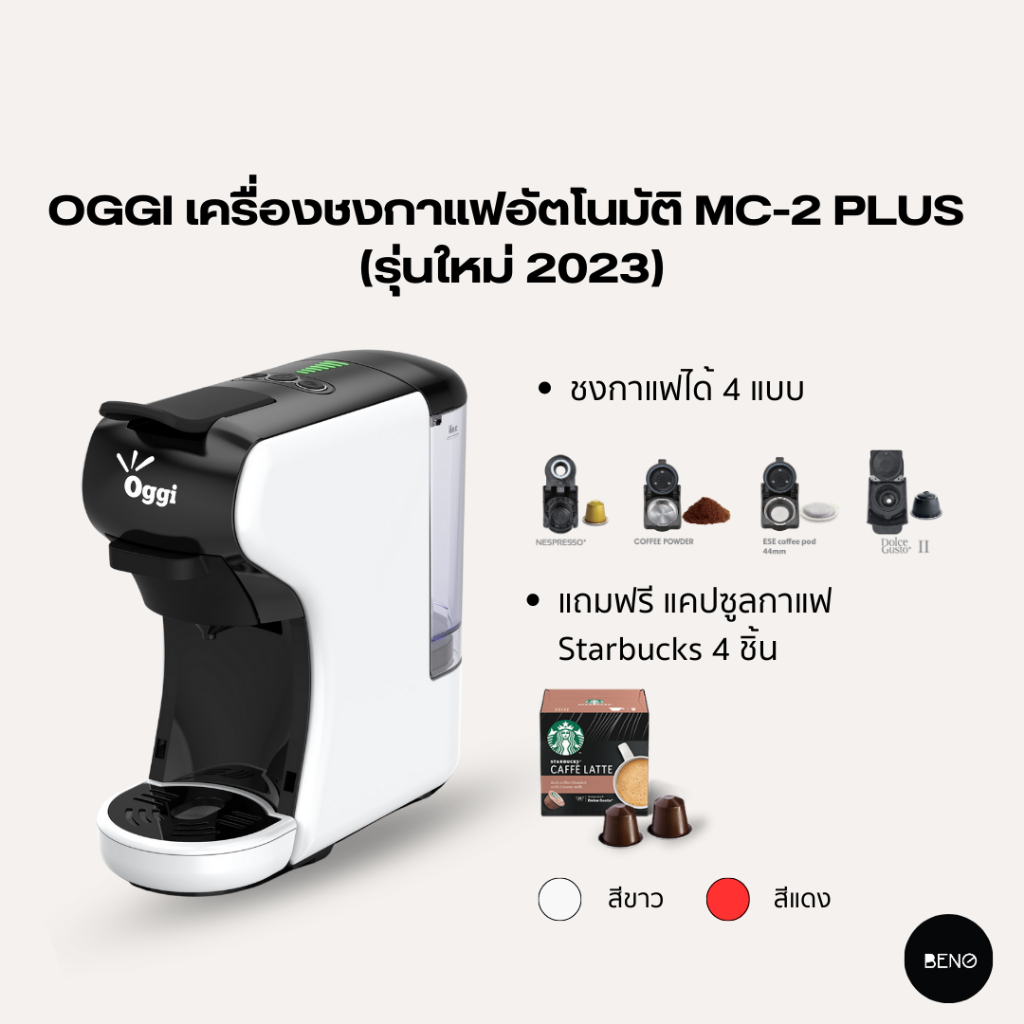 [ ใส่โค๊ด U4FMF6 ลด 130.- ] OGGI เครื่องชงกาแฟอัตโนมัติ Coffee Machine ...