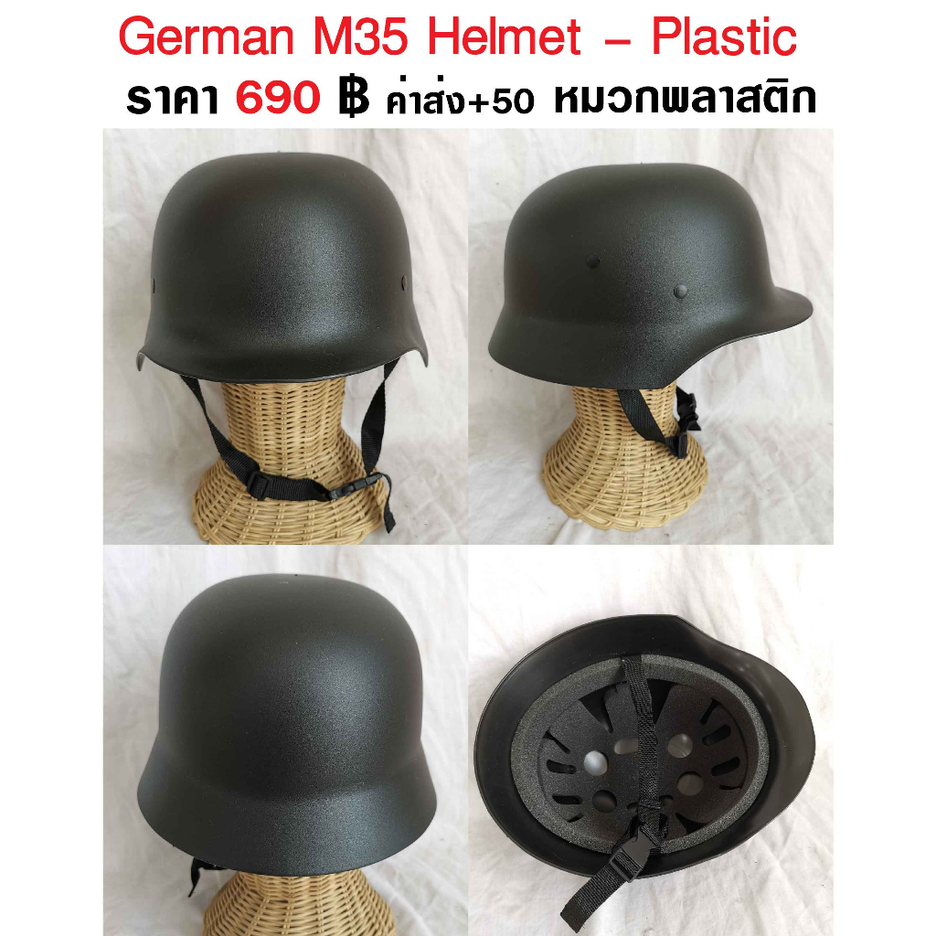 หมวกทหาร พลาสติก German M35 Plastic Helmet ร้าน BKK Militaria | Shopee ...