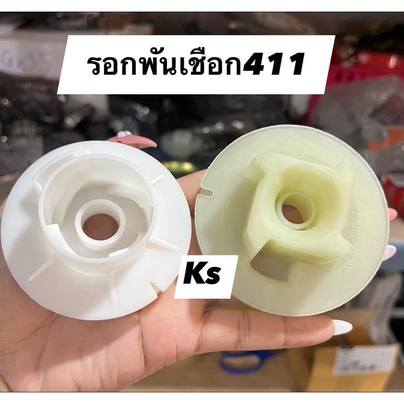 รอกพันเชือก/มู่เล่ย์สตาร์ทสตาร์ทเครื่องตัดหญ้าNB411,RBC411,G4K,3WF | Shopee Thailand