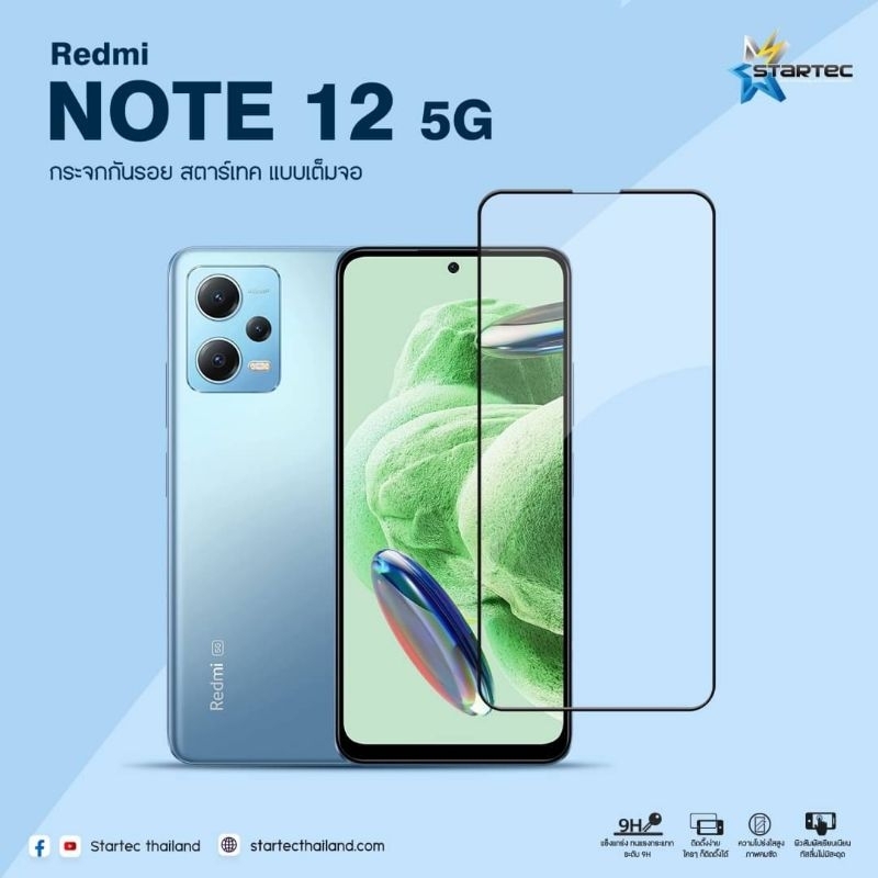 ฟิล์มกระจก Redmi Note12 5G แบบเต็มจอ ยี่ห้อ Startec คุณภาพดี ทัชลื่น ปกป้องหน้าจอได้ดี แข็งแกร่ง ...