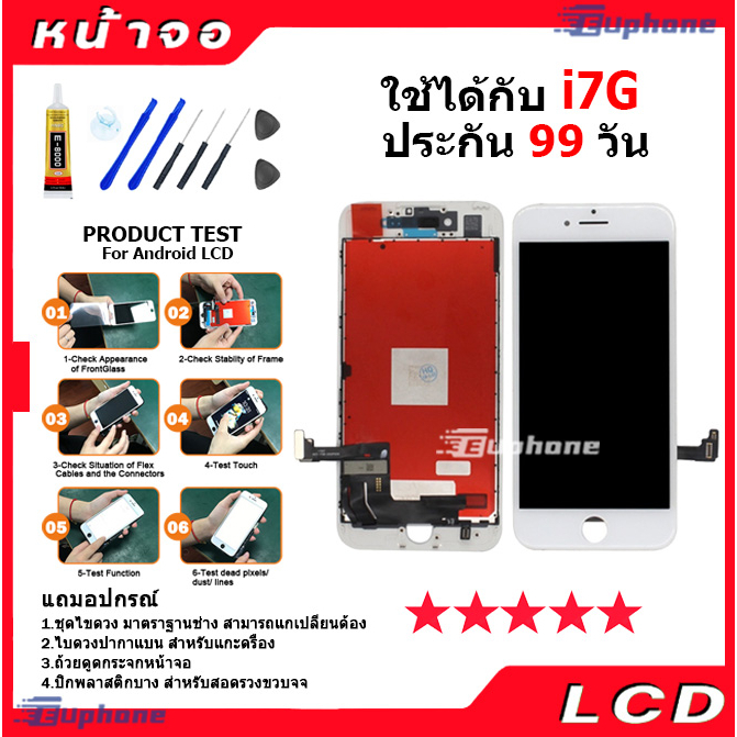 หน้าจอ LCD i7G/7plus/6/6s/6plus/6splus/8/8plus/8/se2/se3/x Display จอ + ทัช งานแท้ อะไหล่มือถือ ...