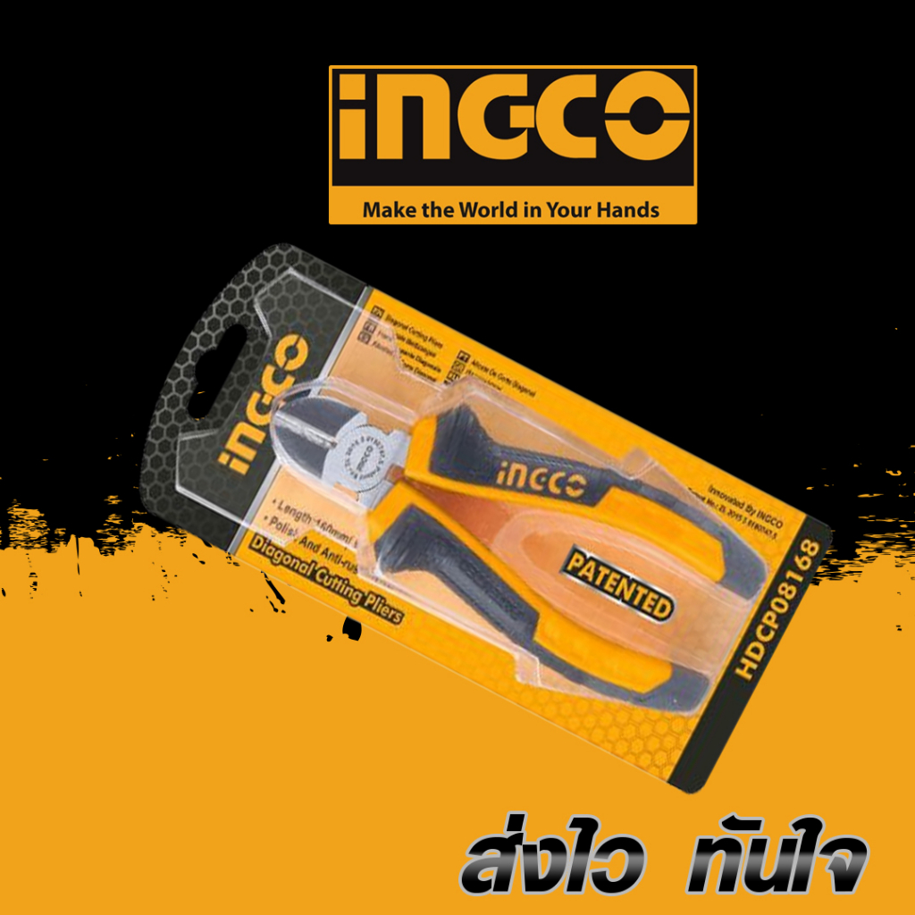 INGCO HDCP08168 คีมตัดปากเฉียง ด้ามหุ้มยาง 6 นิ้ว (160 มม.) Diagonal ...