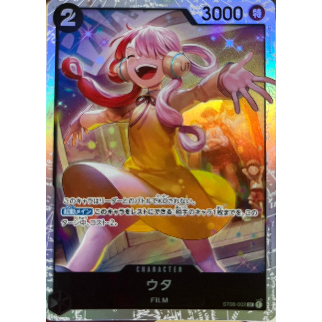 [ST08-002] Uta (Super Rare) One Piece Card Game การ์ดเกมวันพีซ | Shopee ...
