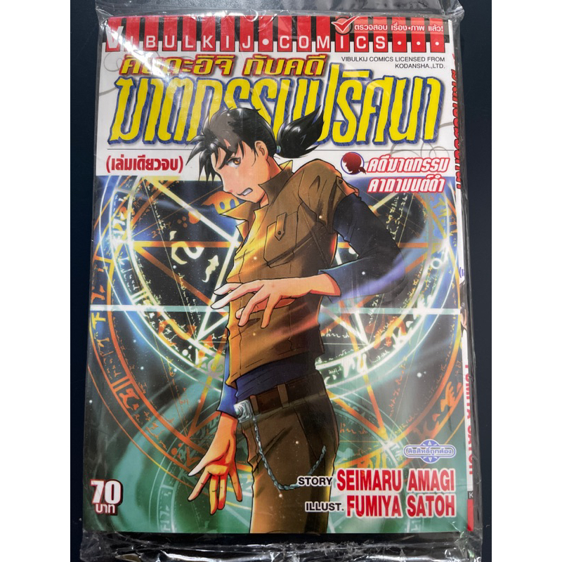 โฮซาว่า ฮายกครัว เล่มเดียวจบ / คินดะอิจิ / ฝ่าแดดเดือด มือ1 รวมงานเล่มเดียวจบ vbk | Shopee Thailand