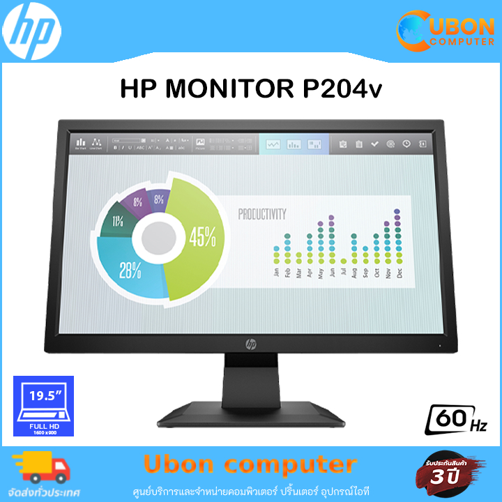 HP MONITOR P204v 19.5inch (1600 x 900) TN 60Hz ประกันศูนย์ HP 3 ปี ...