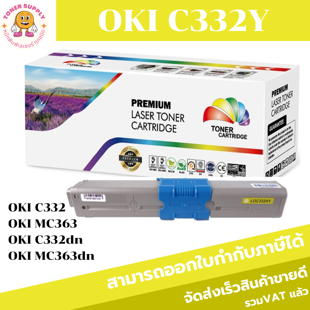 ตลับหมึกเทียบเท่า OKI C332BK/C/M/Y(ราคาพิเศษ)ตลับหมึกเทียบเท่าเลเซอร์ ...